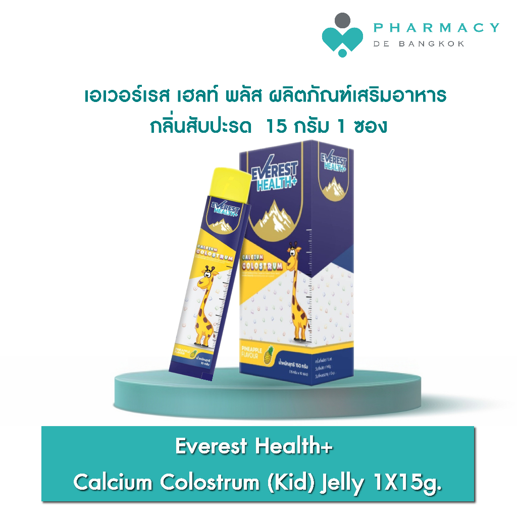 PDB Everest Health+ Calcium Colostrum (Kid) Jelly 15 กรัม เอเวอร์เรส ...