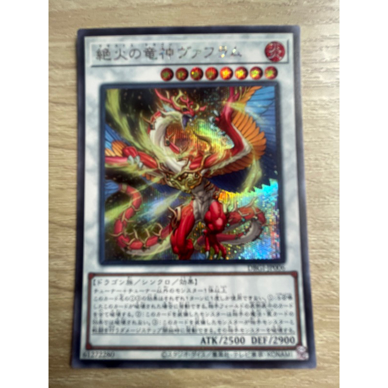 Vahram, the Magistus Divinity Dragon ระดับ Secret Rare (SCR) รหัส DBGI-JP006 สภาพนางฟ้า | Shopee ...