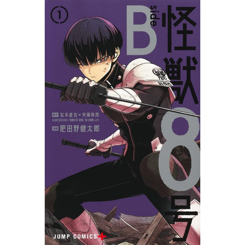kaiju no.8 side b ภาษาญี่ปุ่น ไคจูหมายเลข 8 怪獣8号 | Shopee Thailand
