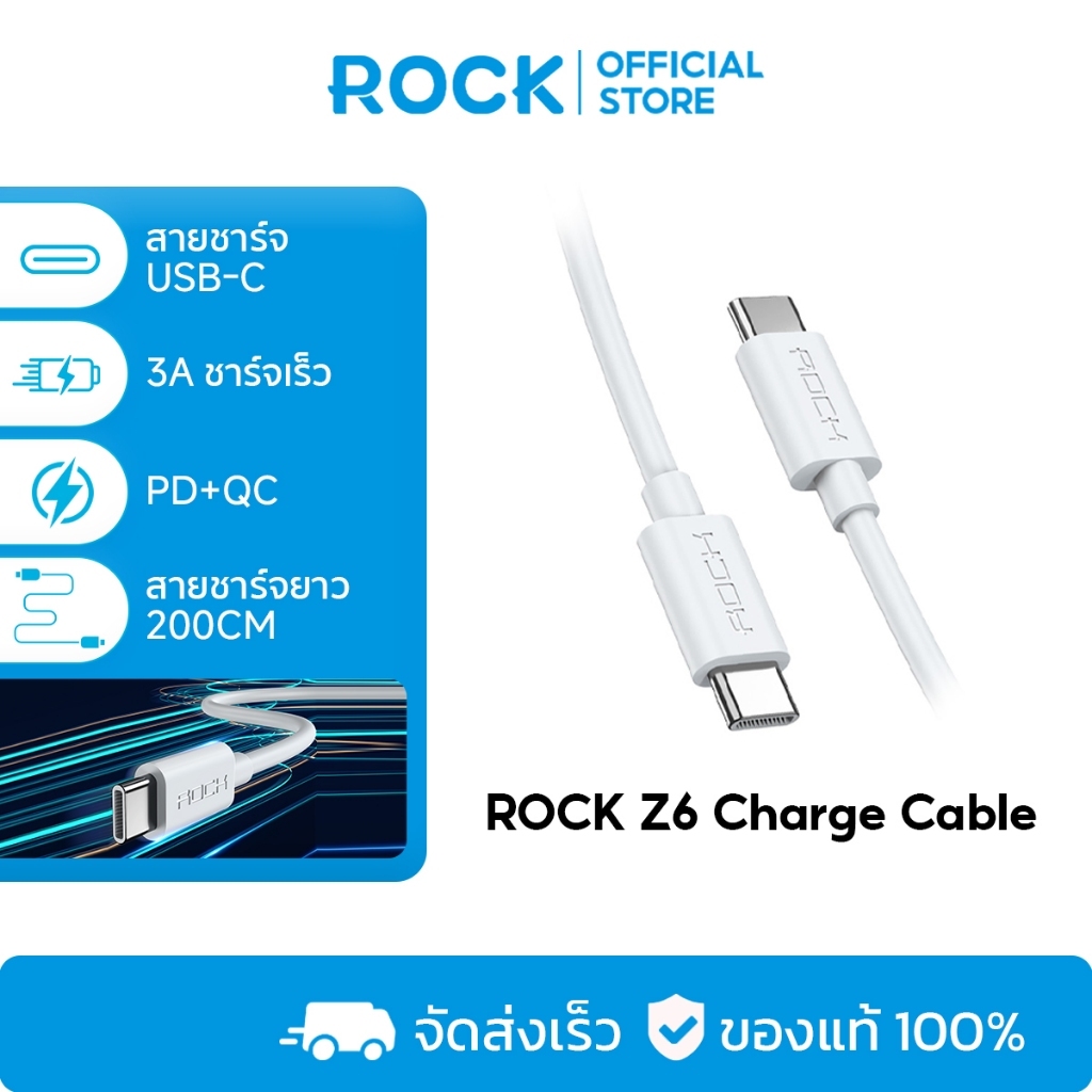 ROCK Z6 USB-C 3A สายชาร์จ Fast Charging Cable 2M สายชาร์จและเชื่อมต่อ ...