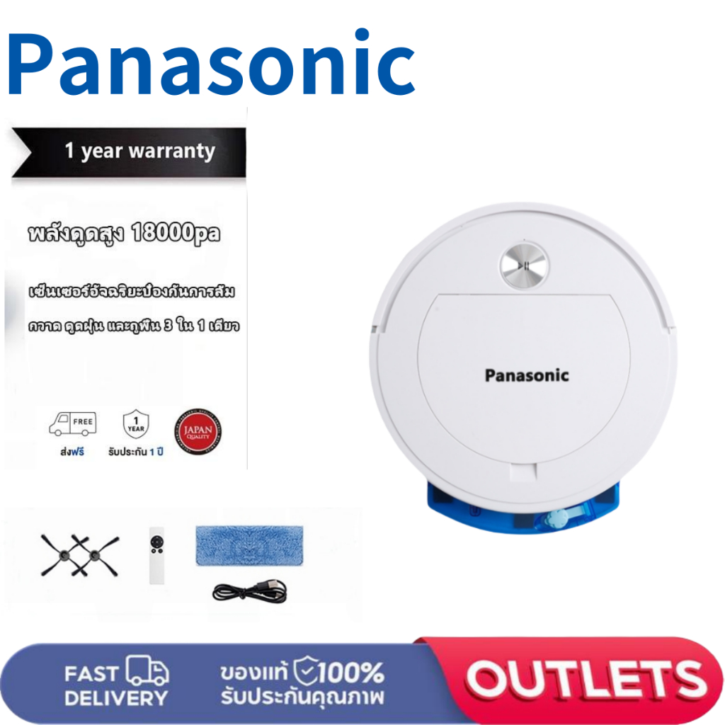 Panasonic Robot Vacuum Mop หุ่นยนต์กวาด เครื่องดูดฝุ่น ดูดแรง 18000Pa ...