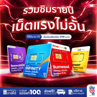 nt thunder ราคาพิเศษ | ซื้อออนไลน์ที่ Shopee ส่งฟรี*ทั่วไทย!