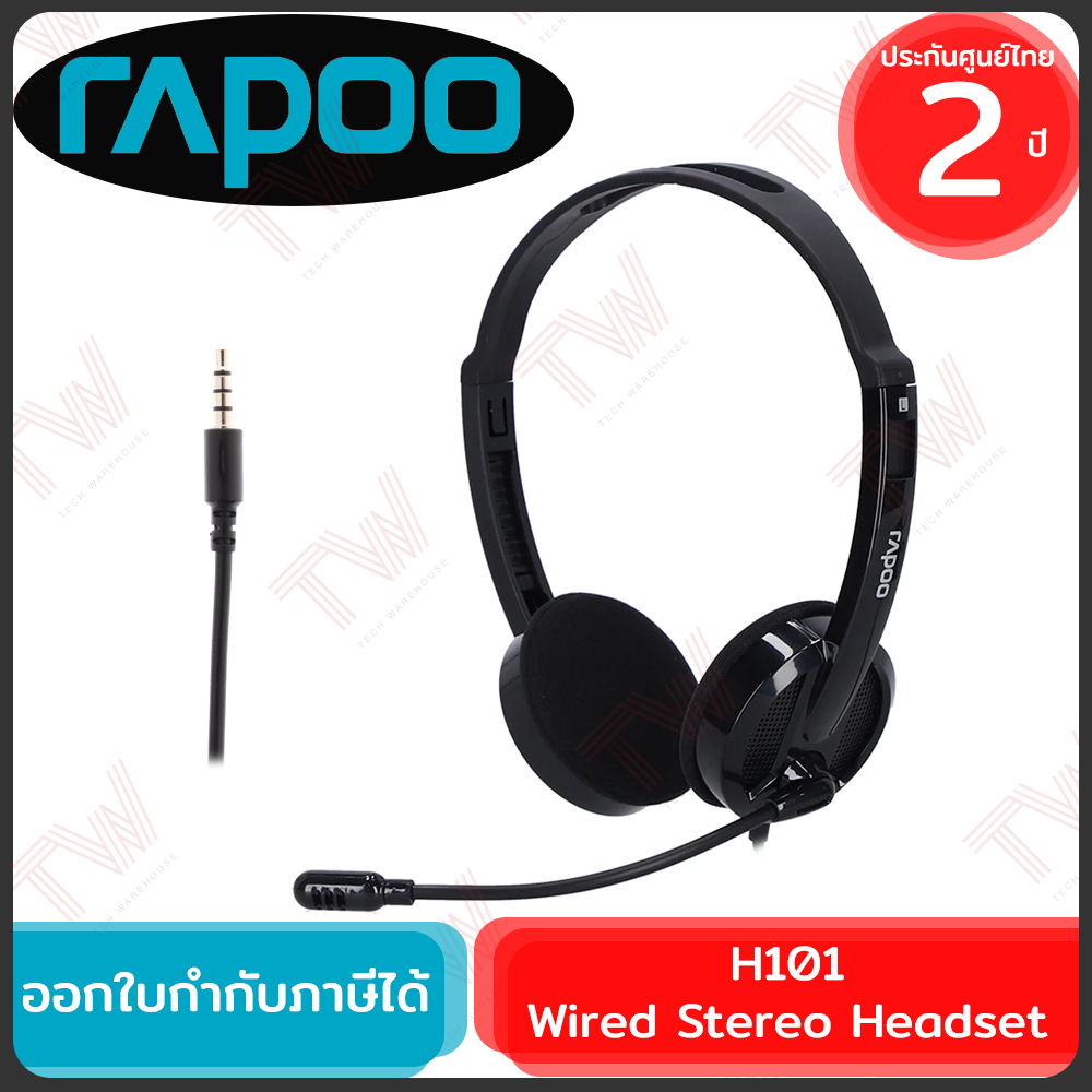 Rapoo H101 Wired Stereo Headset หูฟังพร้อมไมโครโฟน มีสาย ของแท้ ประกัน ...