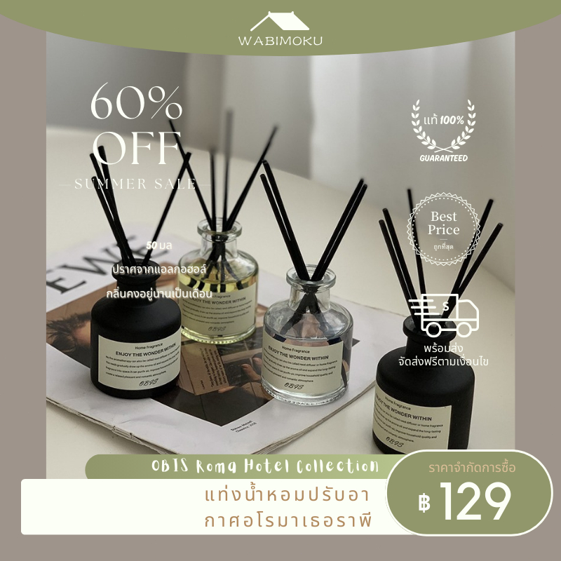 WABIMOKU ก้านไม้หอม น้ําหอมห้อง ก้านหอม Diffusers กลิ่นโรงแรมหรู Roma Hotel | Shopee Thailand