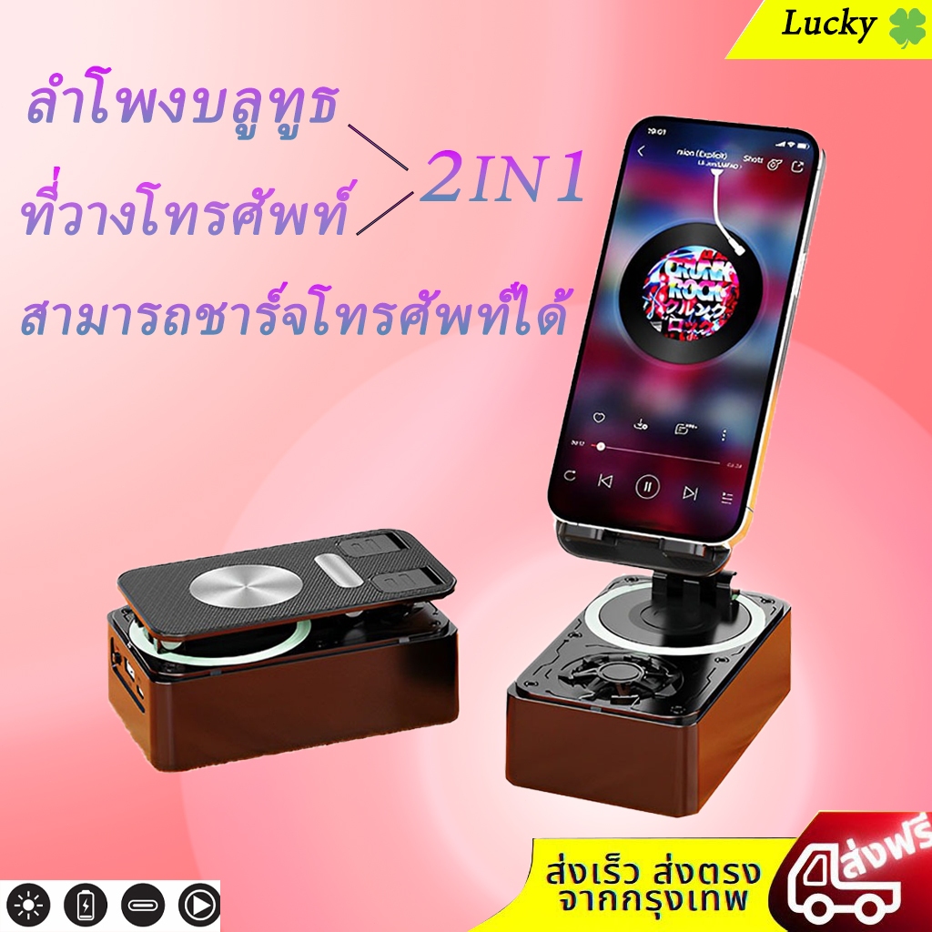 ลําโพงบลูทูธพร้อมขาตั้งโทรศัพท์ รุ่น PK - 01 Bluetooth phone stand หมุน ...
