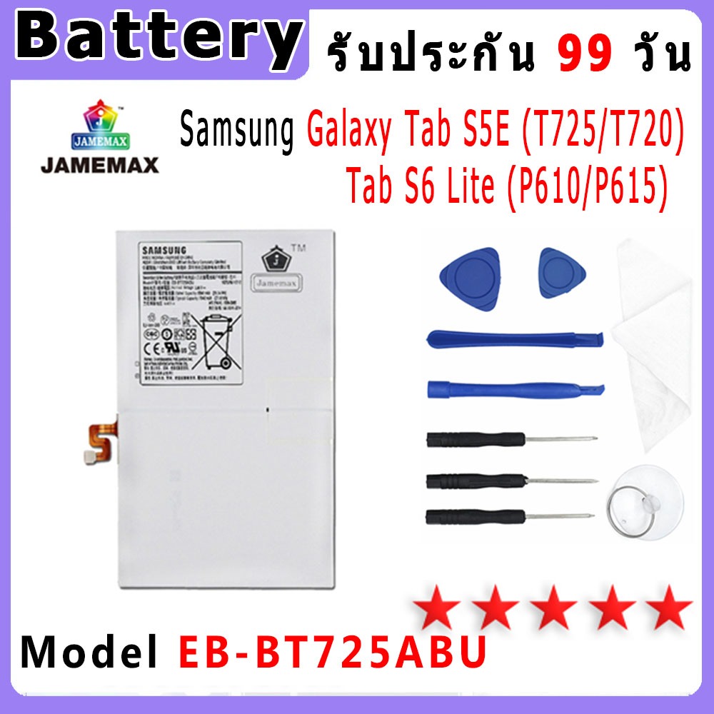 แบตเตอรี่ Samsung Galaxy Tab S5E (T725/T720) /Tab S6 Lite (P610/P615 ...
