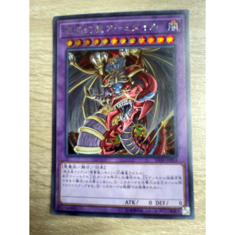 Armityle the Chaos Phantom รหัส SD38-JPP04 ระดับ Secret Rare (SCR) สภาพนางฟ้า | Shopee Thailand