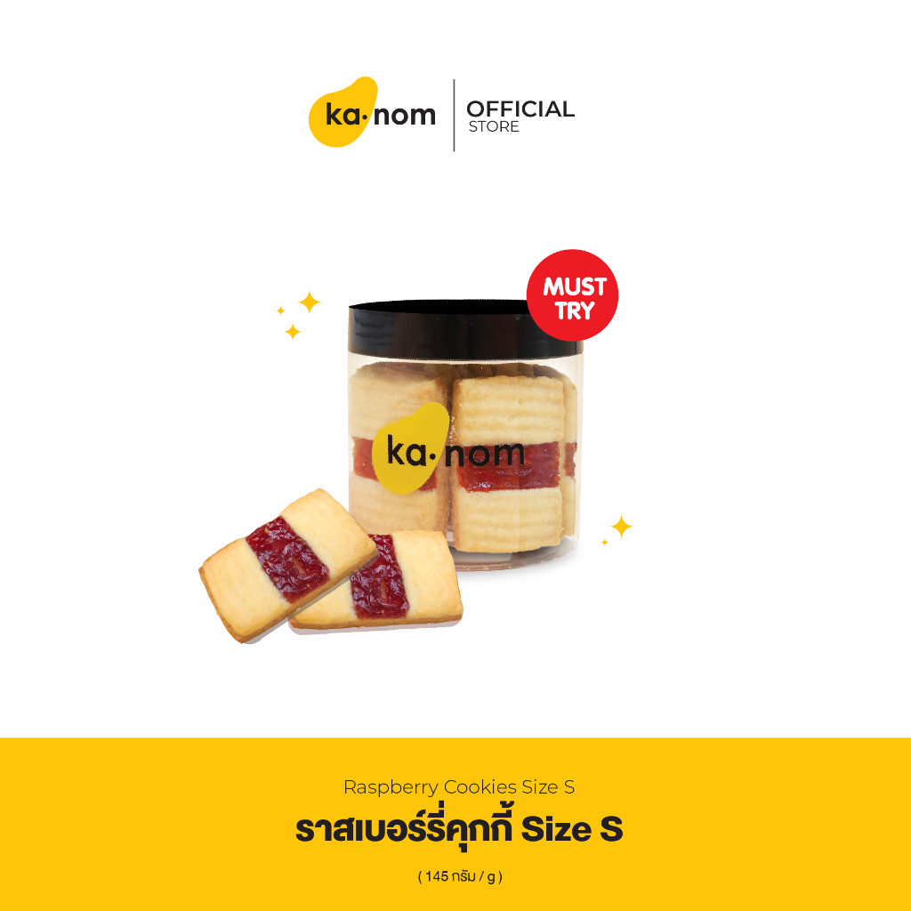 kanom | คุกกี้ราสเบอร์รี่ Size S | Rasberry Cookies Size S | Shopee Thailand