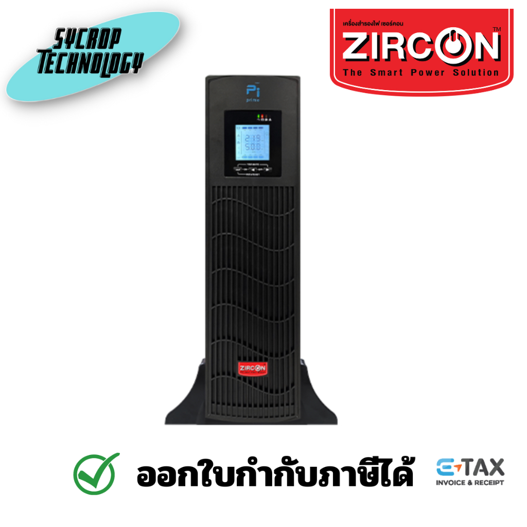 ZIRCON UPS PI PRIME 1500VA / 1200W / LINEINTERACTIVE / PURESINEWAVE ...