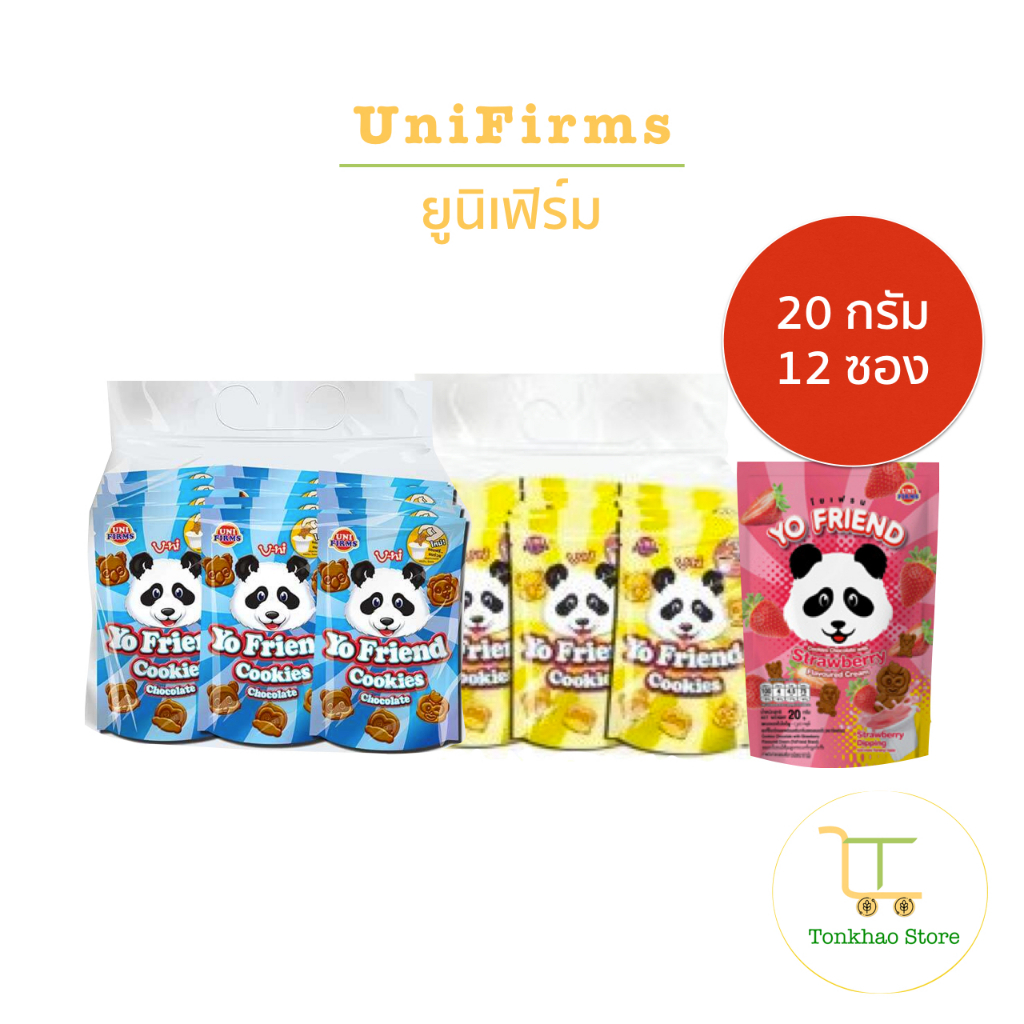 UniFirms ยูนิเฟิร์ม โยเฟรนคุกกี้ ซองละ 20 กรัม 1 แพ็คมี 12 ซอง | Shopee Thailand