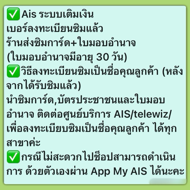 ซิมมงคลเบอร์มงคลเติมเงินAis(999-2000บ.)ไม่ติดโปร,ไม่ติดสัญญา,ย้ายค่ายได้ | Shopee Thailand