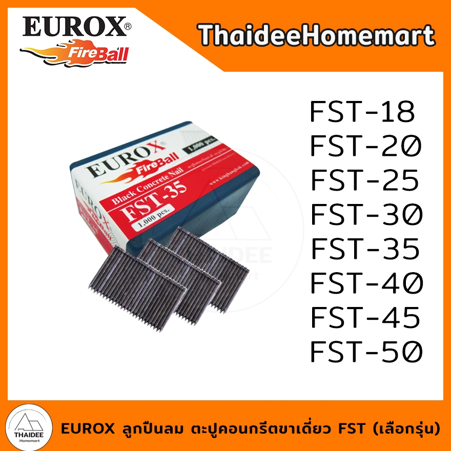 EUROX ลูกปืนลม ตะปูคอนกรีตขาเดี่ยว (เลือกรุ่น) FST18/FST20/FST25/FST30/FST35/FST40/FST45/FST50 ...