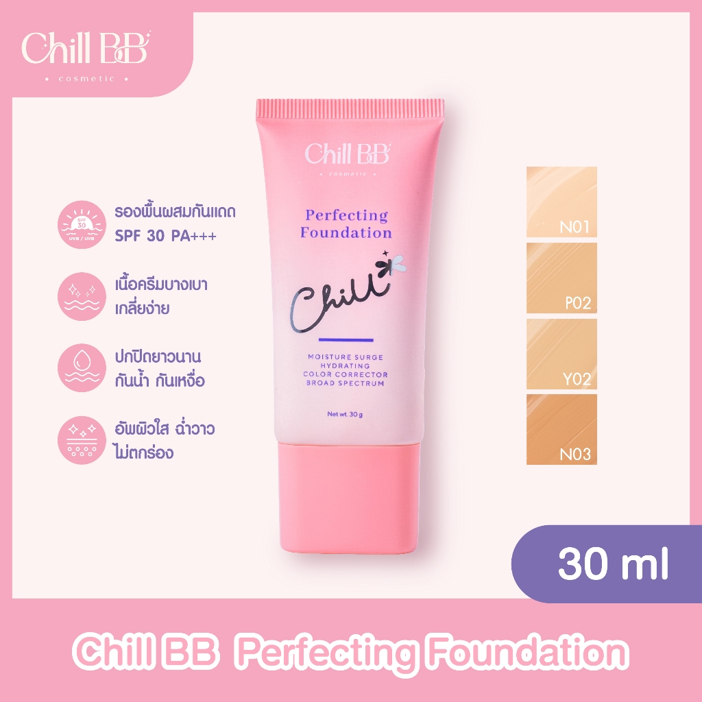 รองพื้นเนื้อBBผสมกันแดด Chill BB SPF30 PA+++ | Shopee Thailand