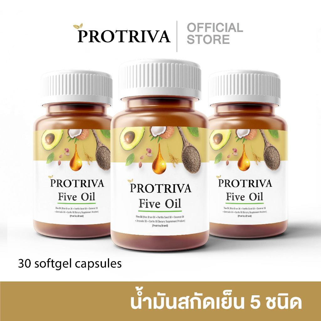 [ลดเพิ่ม 15% ใส่โค้ด 15MALL11] น้ำมันสกัดเย็น 5 ชนิด Protriva Five Oil ...