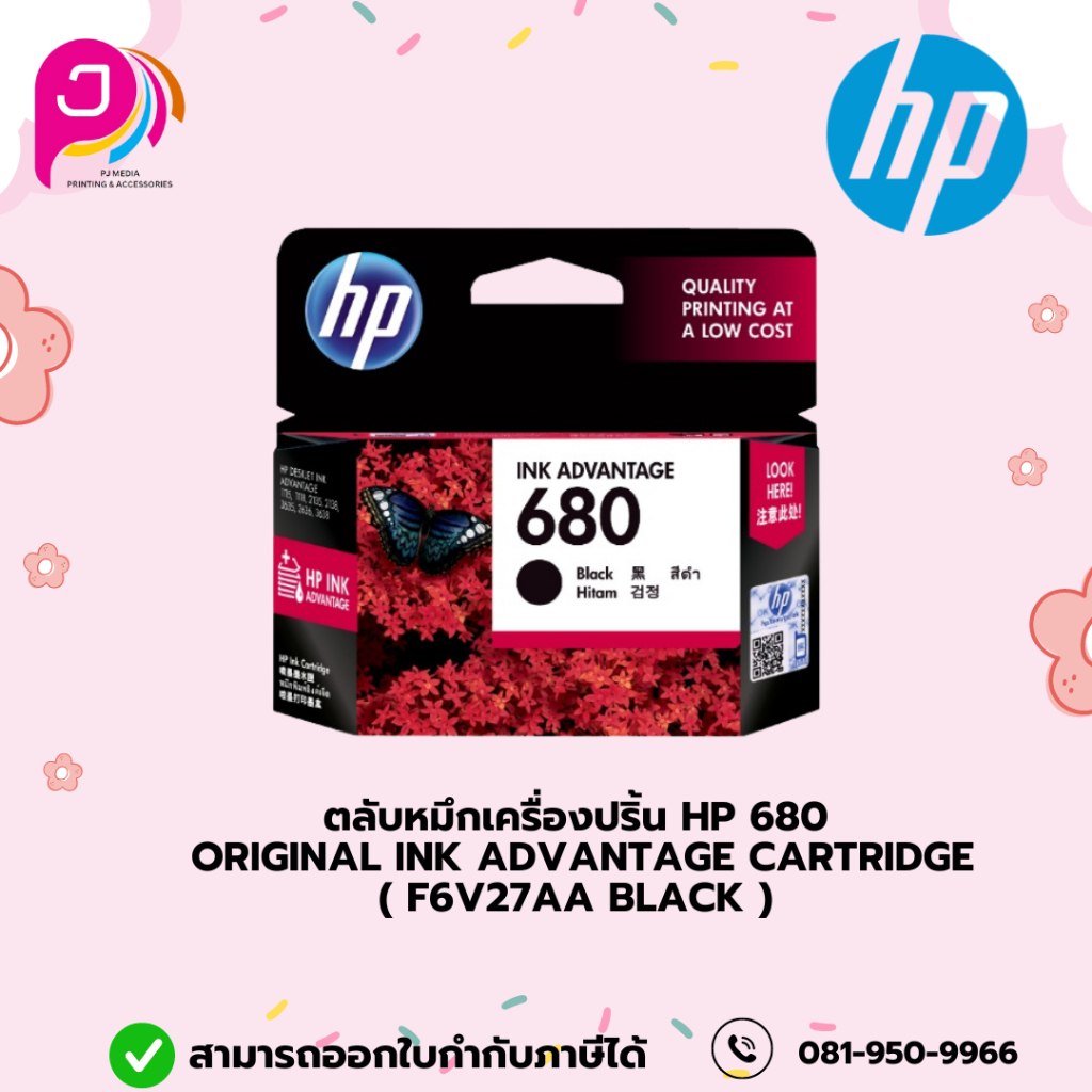 ตลับหมึกHP 680 Original Ink Advantage Cartridge (F6V26AA/F6V27AA)| HP ...