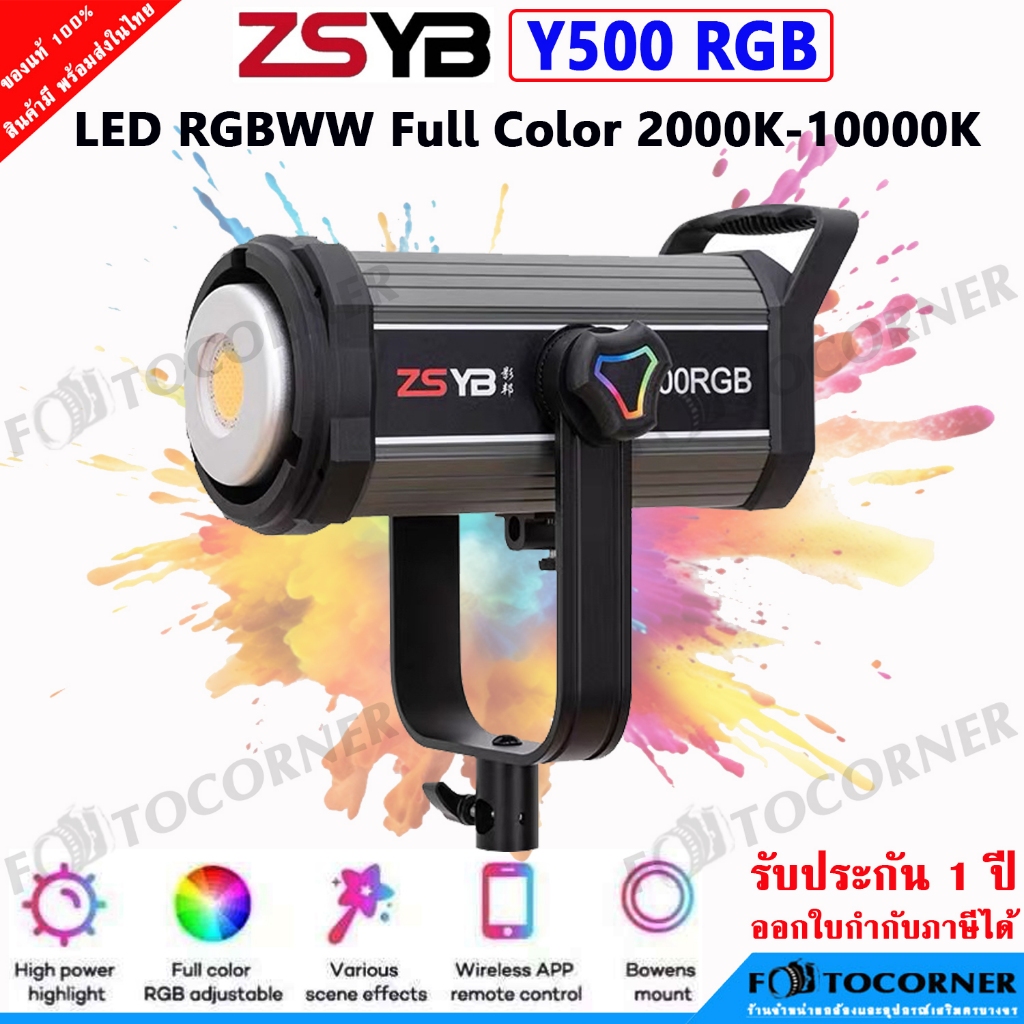 ZSYB Y500 RGB RGBWW Full Color 2000K-10000K มีเอฟเฟกต์แสงในตัวถึง 13 ...