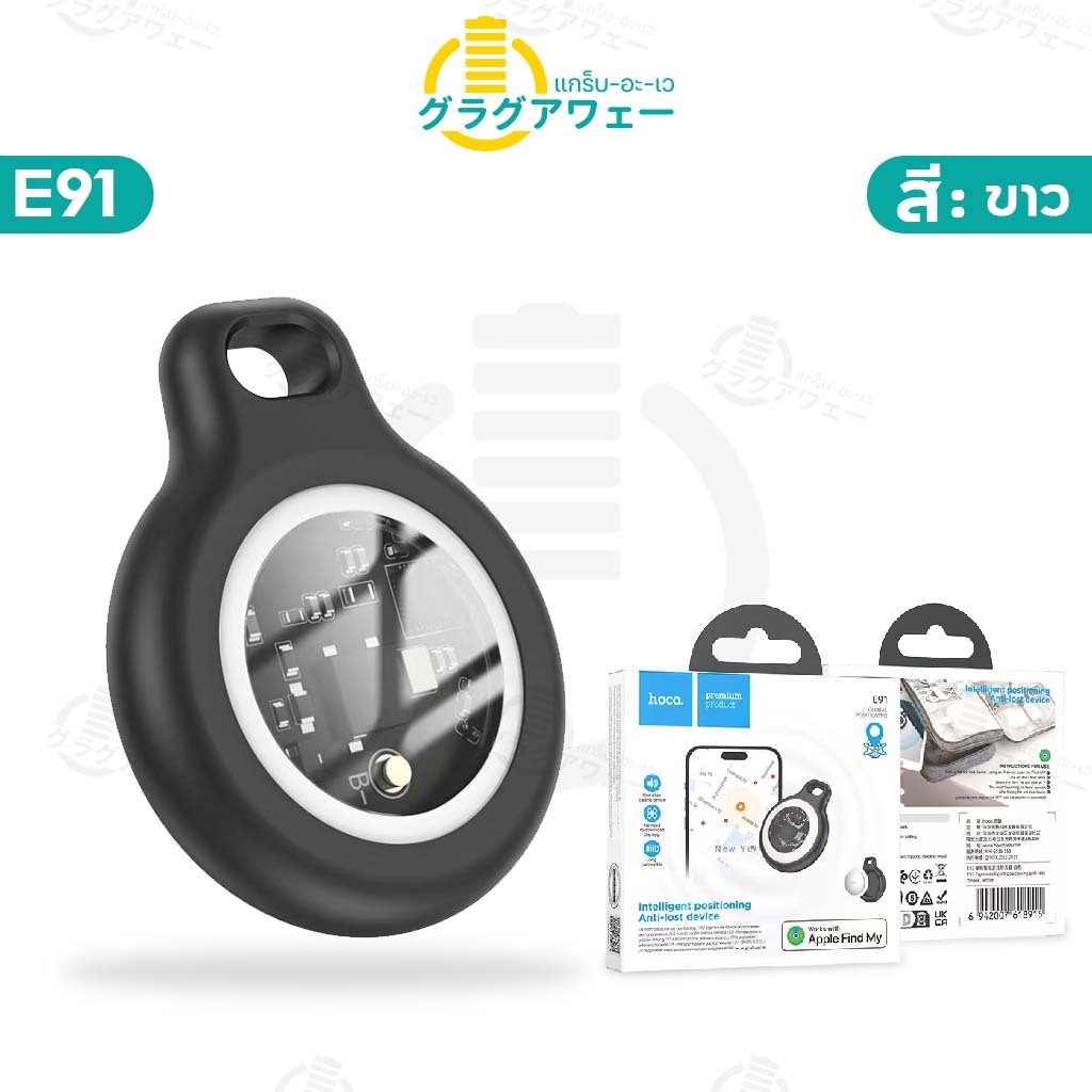 Hoco E91 Tag อุปกรณ์ติดตาม GPS ค้นหาสิ่งของ รองรับ iOS Find My แบต 9-12 ...