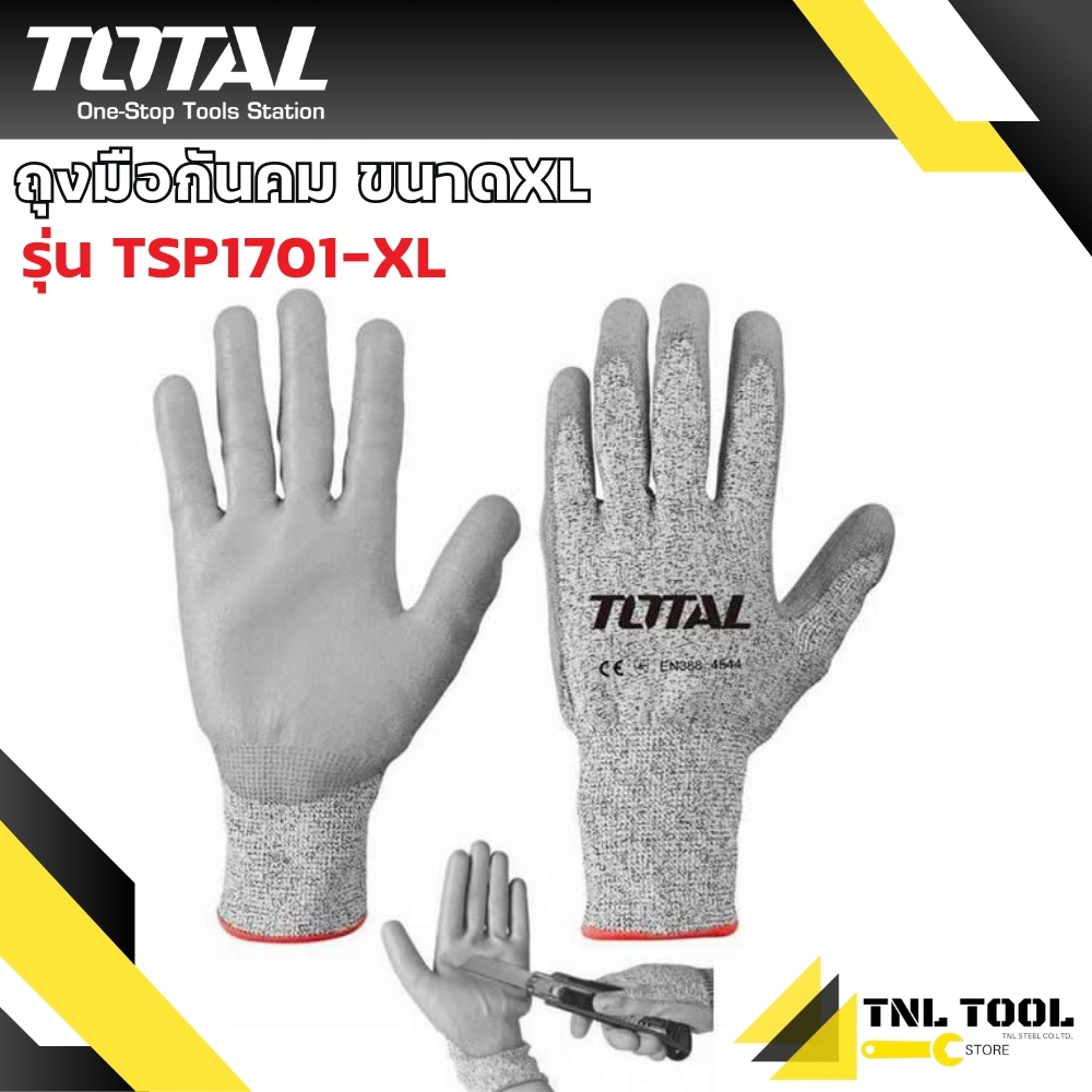 ถุงมือกันคมเคลือบ PU 10 นิ้ว ( TSP1701XL / TSP1702XL ) TOTAL **กันคมงาน ...