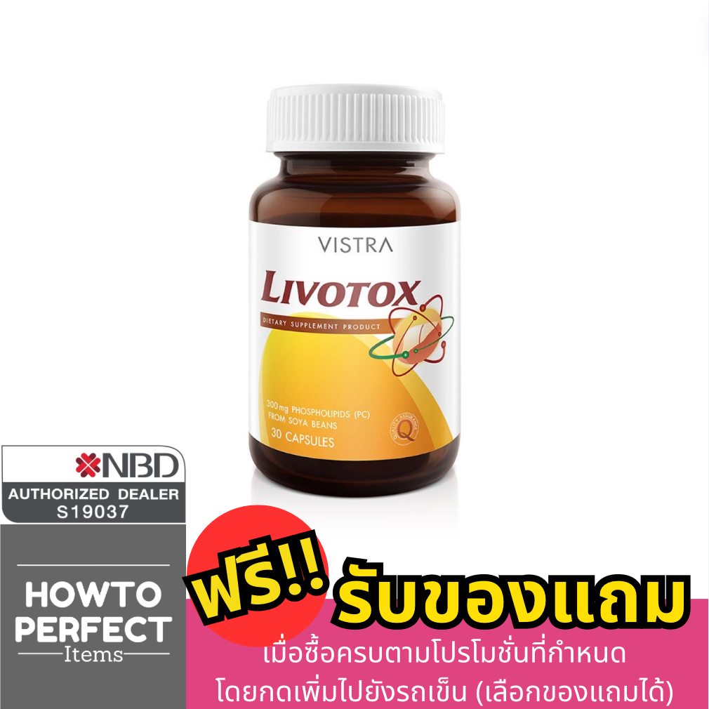 VISTRA Livotox บำรุงตับ ลิโวท็อกซ์ | Shopee Thailand