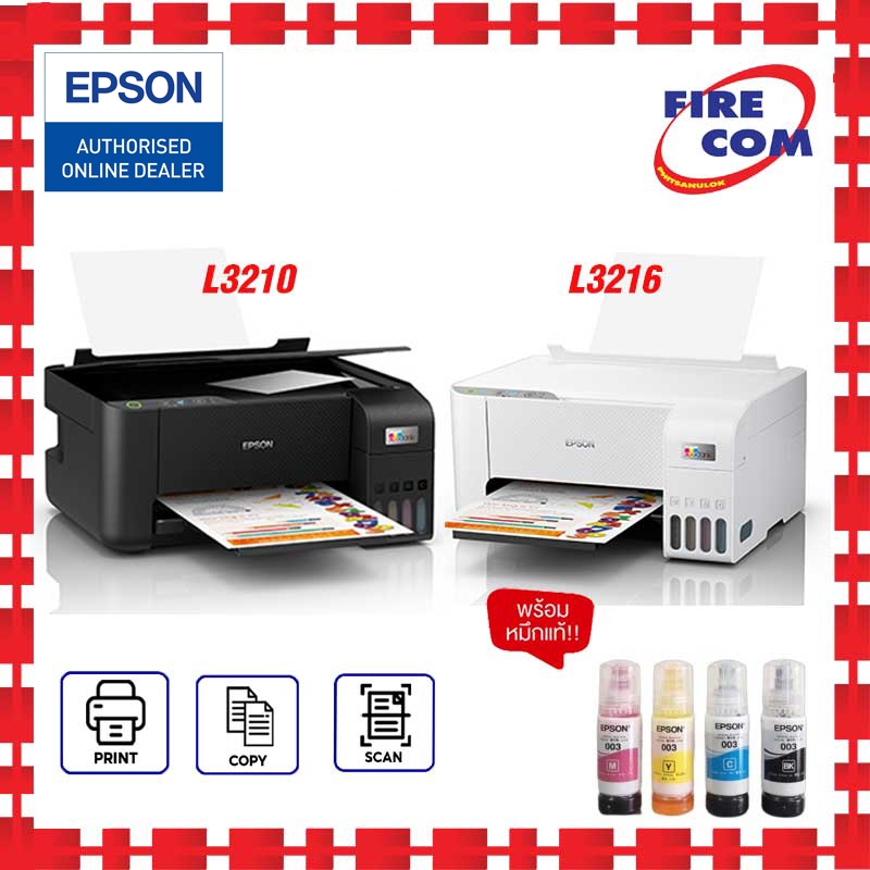 ปริ้นเตอร์ PRINTER Epson EcoTank L3210 / L3216 All in one มีหมึกแท้ ...