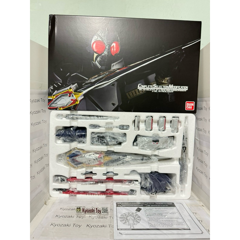 CSM Blade Complete Seclection Modification มาสค์ไรเดอร์ Kamen rider เบ ...