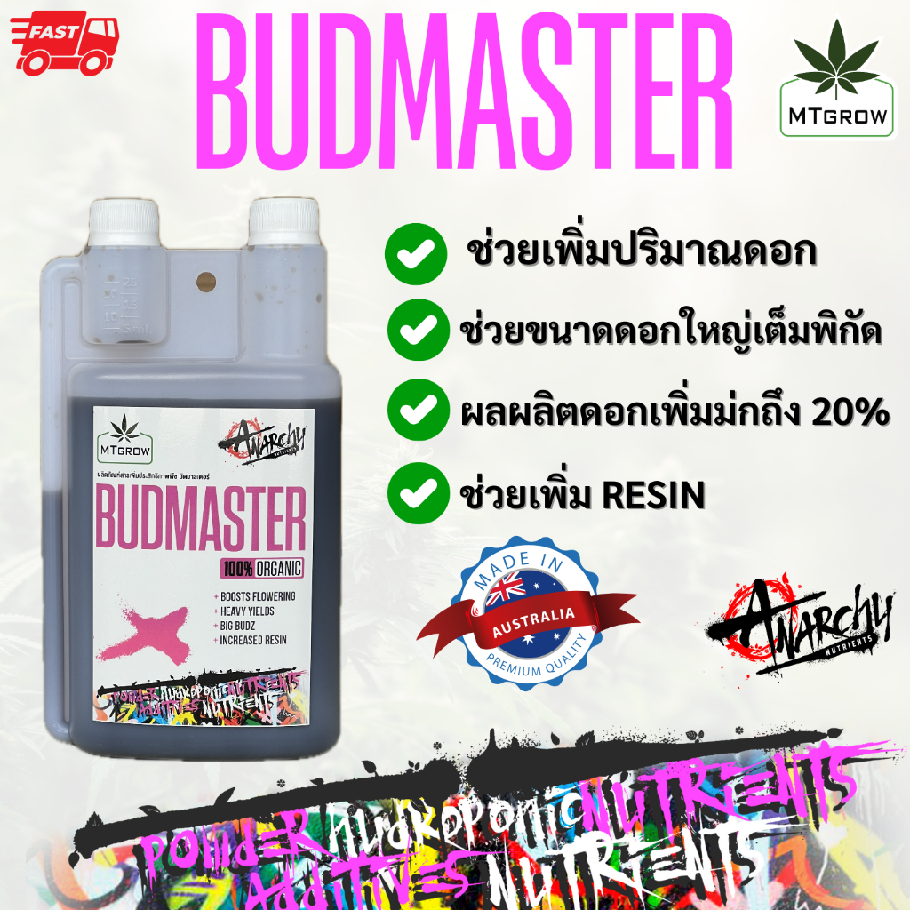 BUDMASTER ช่วยเพิ่มปริมาณดอก เพิ่มขนาดดอก เพิ่ม RESIN เพิ่มผลผลิตดอกได้ ...
