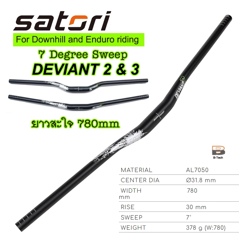 Satori Deviant Flat Riser Satori Deviant - AL7050 Aluminum Alloy 720mm ...