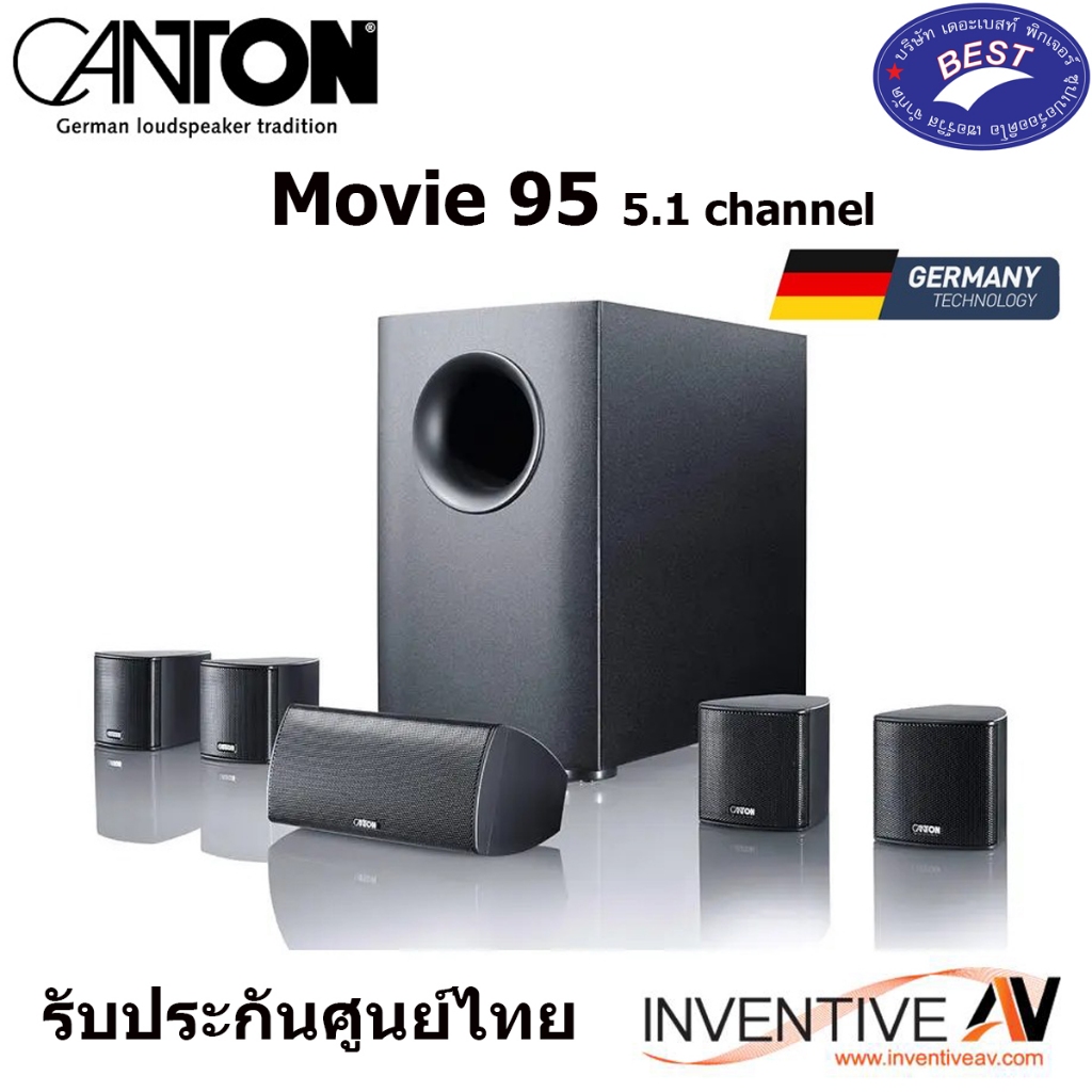 CANTON MOVIE 95 5.1 Channal GERMAN Technology [ออกใบกำกับภาษีได้ ...