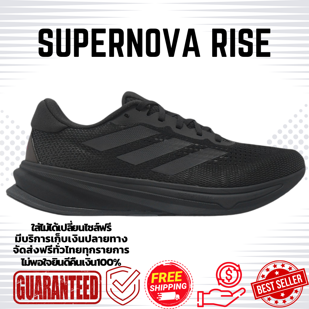 รองเท้าวิ่ง Supernova Rise 'Black' | Shopee Thailand