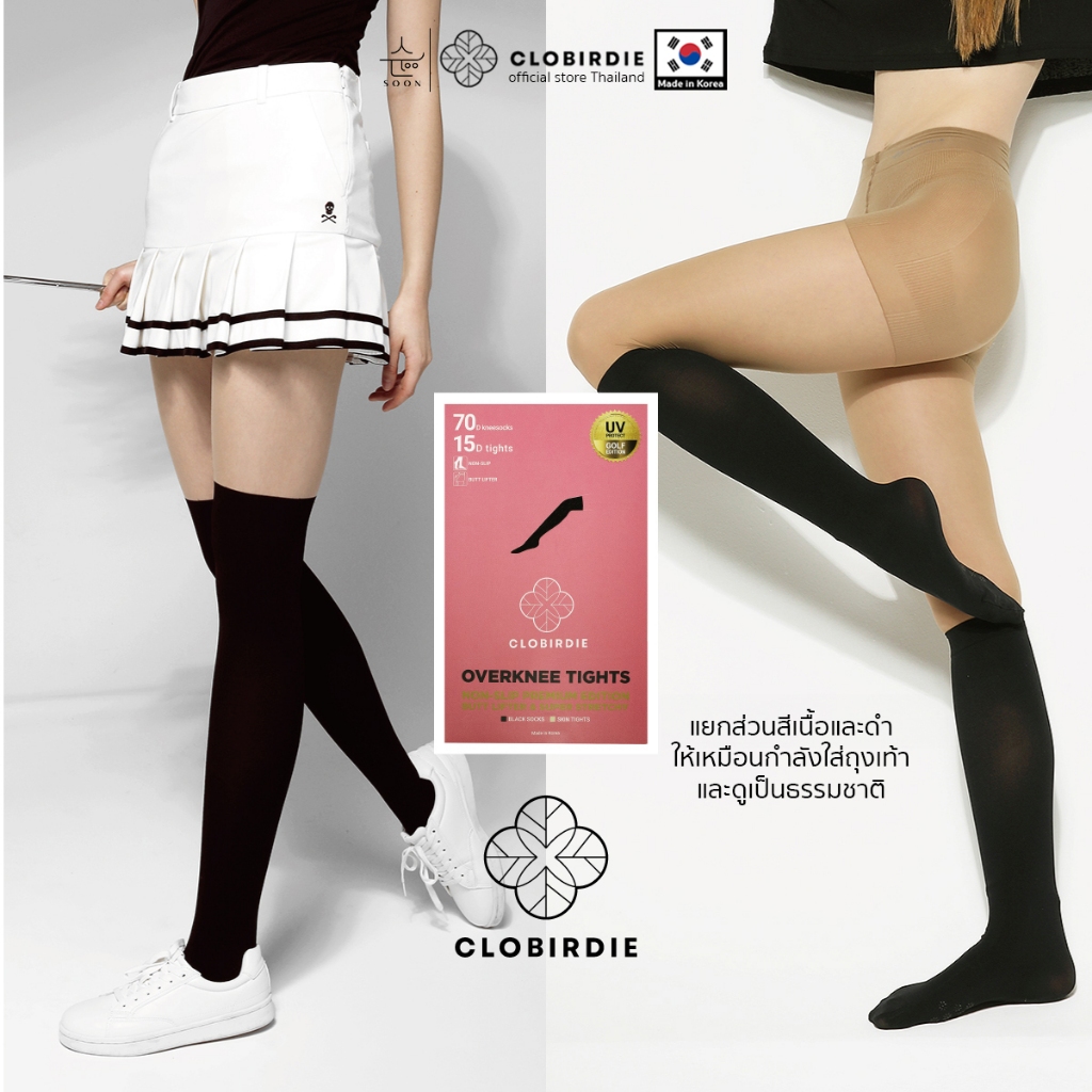 ถุงน่องแขน ป้องกัน UV CLOBIRDIE (1คู่) | Shopee Thailand