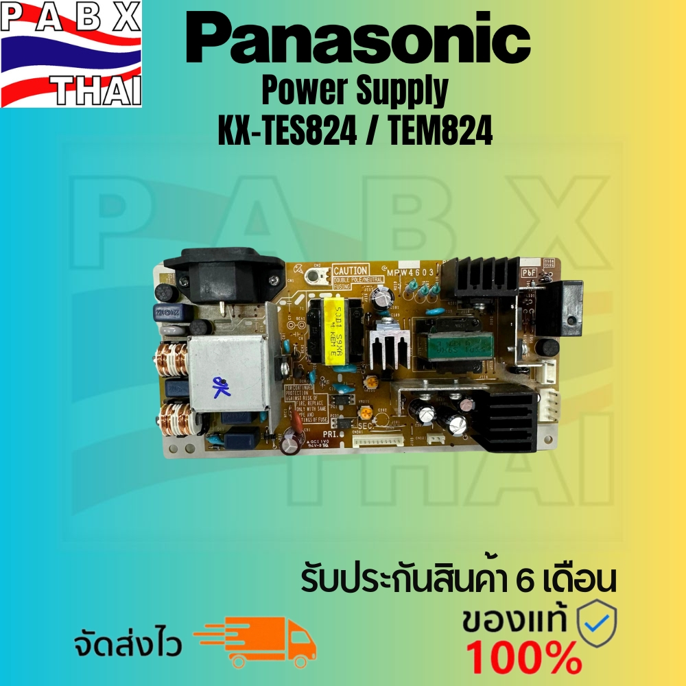 Power Supply Panasonic ชุดจ่ายไฟสำหรับตู้สาขาโทรศัพท์รุ่น KX-TEM824 KX ...
