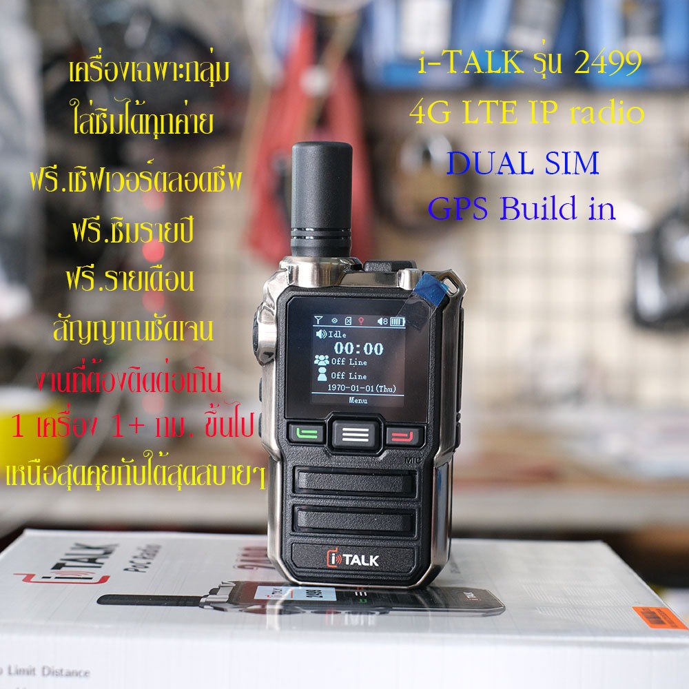 i-TALK รุ่น 2499 POC 4G LTE IP radio DUAL SIM / GPS Build in วิทยุฯ ระบบซิม | Shopee Thailand