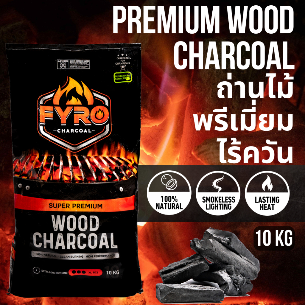 FYRO BBQ FRUIT WOOD LUMP CHARCOAL 10KG (Grade A, TOP QUALITY) ถ่านไม้บาร์บีคิวพรีเมี่ยม 10 ...