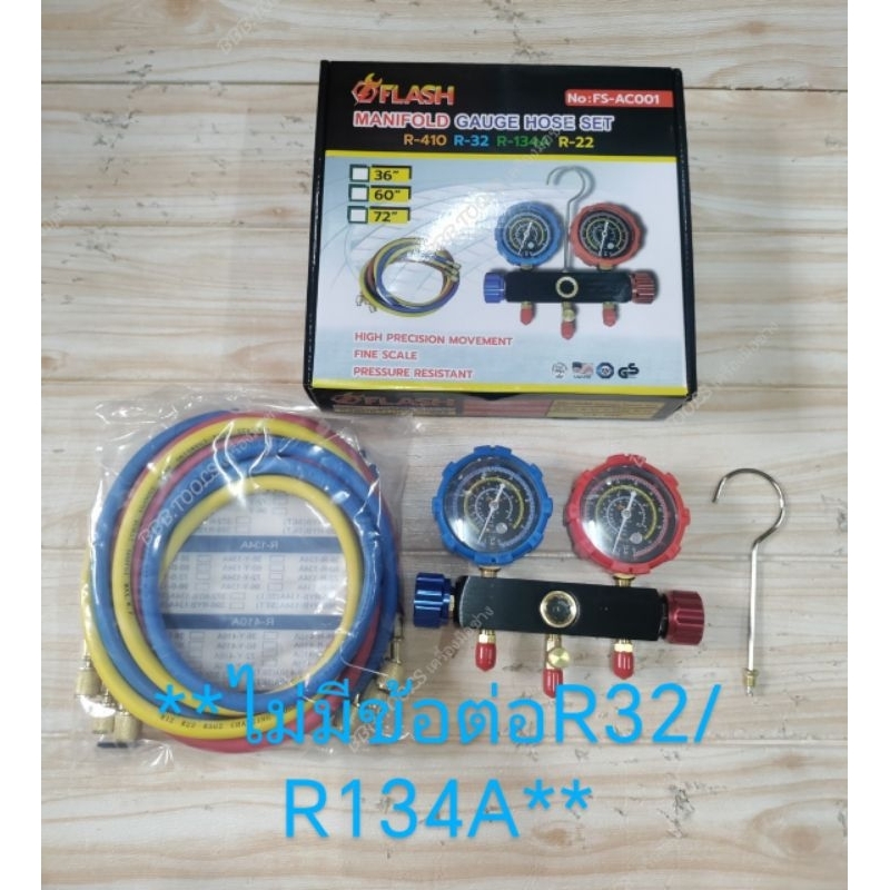 (ไม่มีข้อต่อR32/R134A) Flash เกจวัดน้ำยาแอร์ พร้อมสาย R22 60 นิ้ว เกจวัดน้ำยา R32, R22, R410 ...