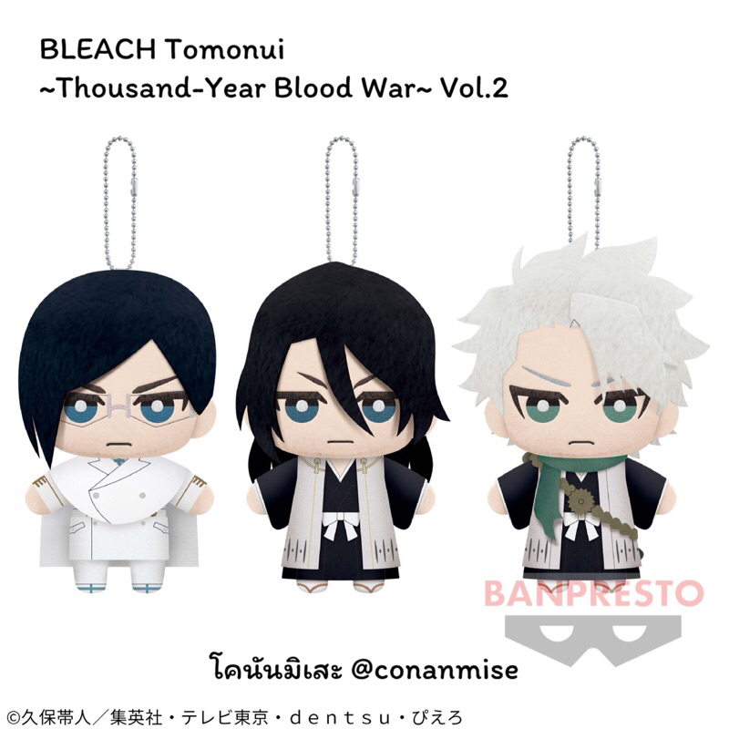 บลีช เทพมรณะ : Bleach Tomonui ~Thousand-Year Blood War~ Vol.2 ตุ๊กตา ...