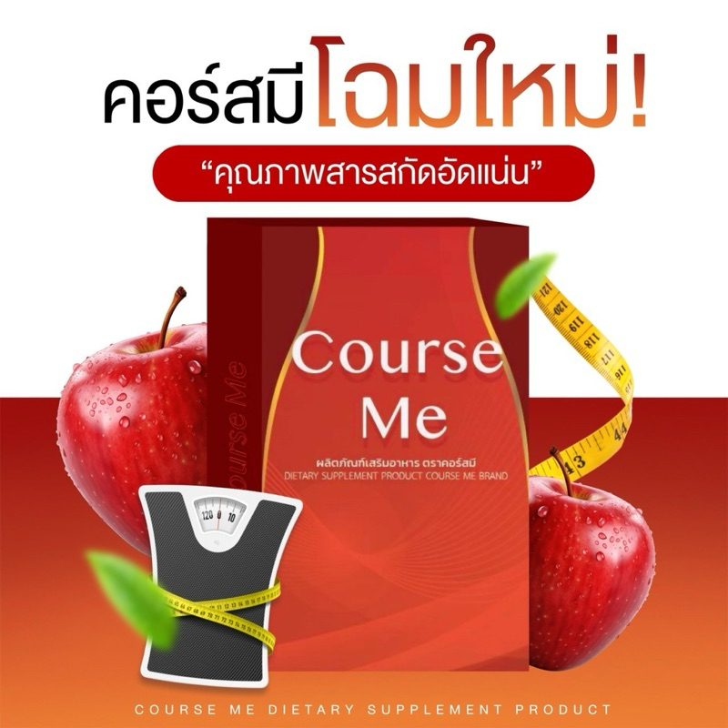 Course Me คอร์สมีดึท๊อครีดไขมัน ดีท็อกซ์แท้100% มี 15 แคปซูล | Shopee ...