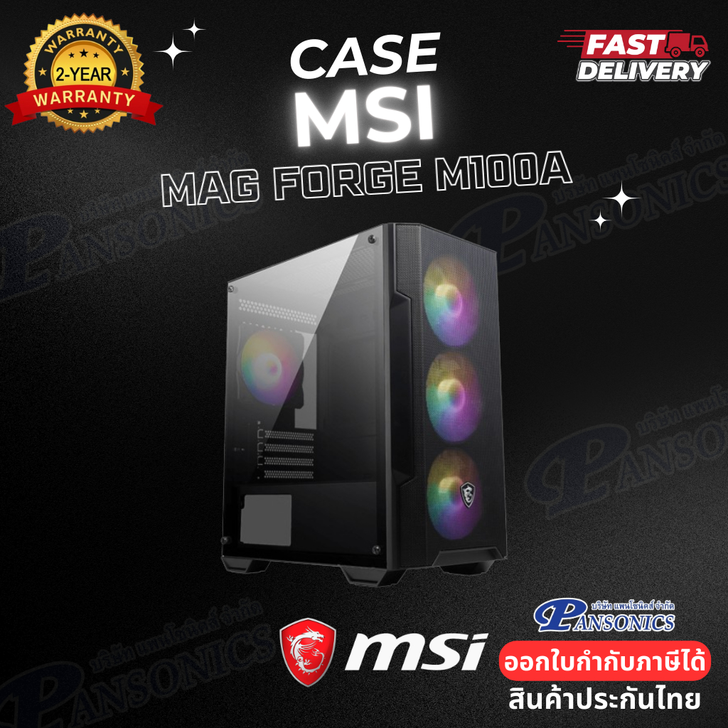 CASE MSI MAG Forge M100A mATX (รับประกัน2ปี) | Shopee Thailand
