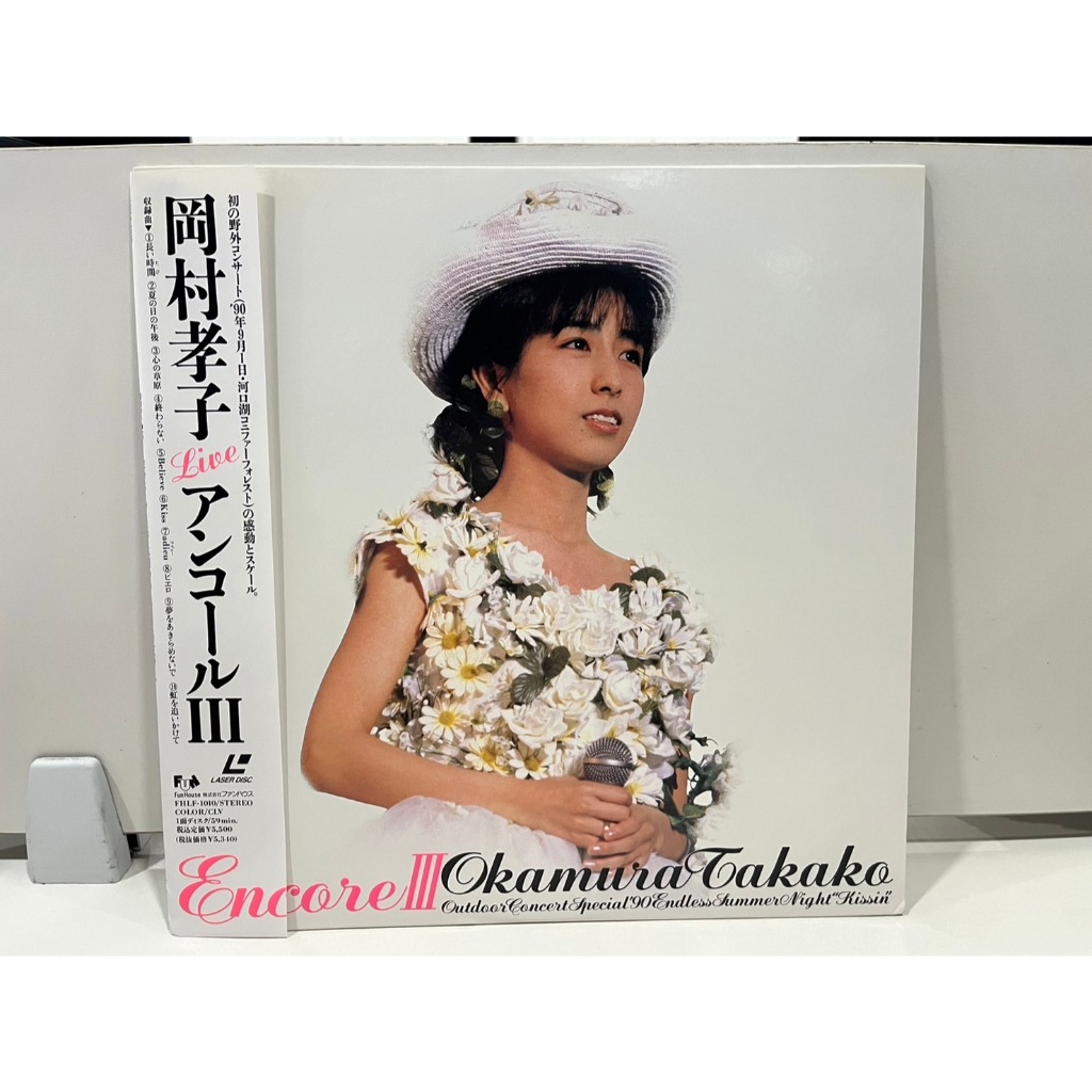 1LD แอลดี แผ่นเลเซอร์ดิสก์ Okamura Takako* – EncoreIII (E1A4) | Shopee Thailand