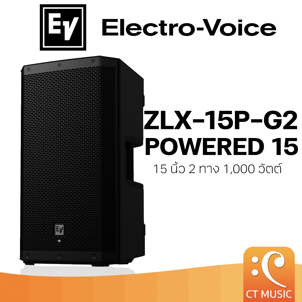 Electro-Voice ZLX-15P-G2 Powered Speaker 15″ลำโพง EV ZLX G2 EVZLX15 EVZLX15G2 | Shopee Thailand