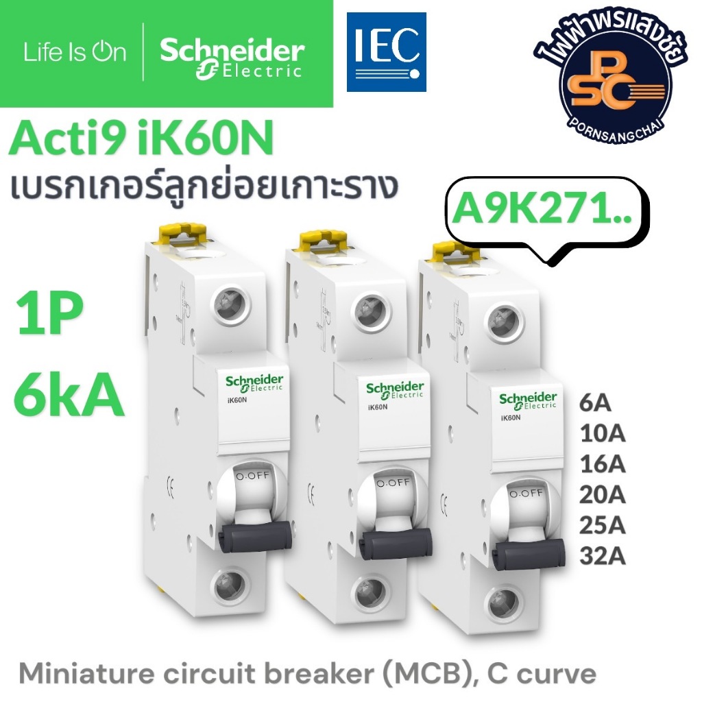 Schneider - ชไนเดอร์ ลูกเซอร์กิตเบรกเกอร์ (MCB), Acti9 iK60N 1Pole 6kA ...