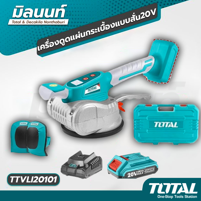 Total - TTVLI20101 เครื่องดูดแผ่นกระเบื้องแบบสั่นไร้สาย20V. | Shopee ...