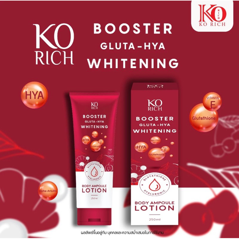 โลชั่น บูสเตอร์หลอดแดง Booster Ko Rich | Shopee Thailand