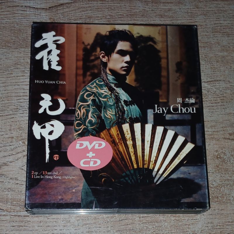 Jay Chou ซีดี วีซีดี Promo CD VCD Album Huo Yuan Chia Thailand Edition | Shopee Thailand