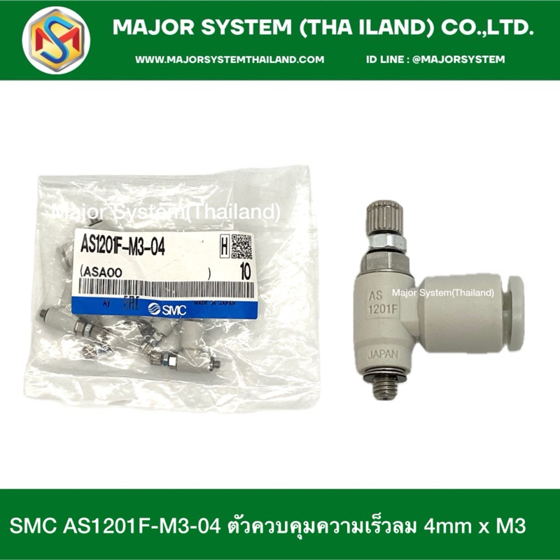 SMC AS1201F-M3-04 Speed control, Flow control ตัวควบคุมความเร็วลม 4มม. x M3 ตัวปรับความเร็วลม ...
