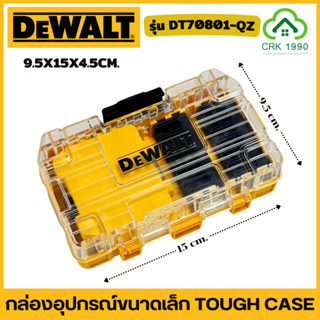 DEWALT รุ่น DT70801-QZ กล่องอุปกรณ์ กล่องเครื่องมือ ขนาดเล็ก TOUGH CASE ...