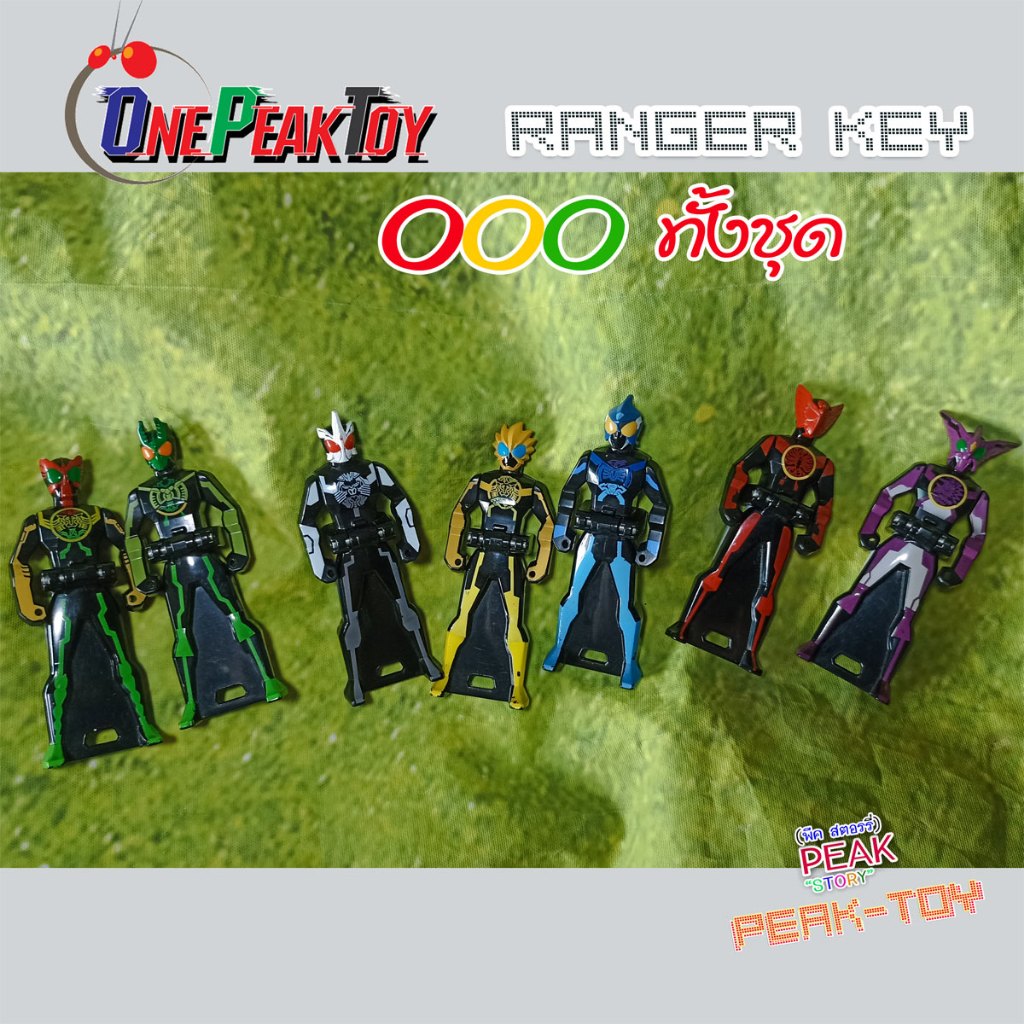 OOO(โอส) Set Ranger key Dx Gokaiger แบบสกรีน กุญแจ แปลงร่าง (เซนไต ...