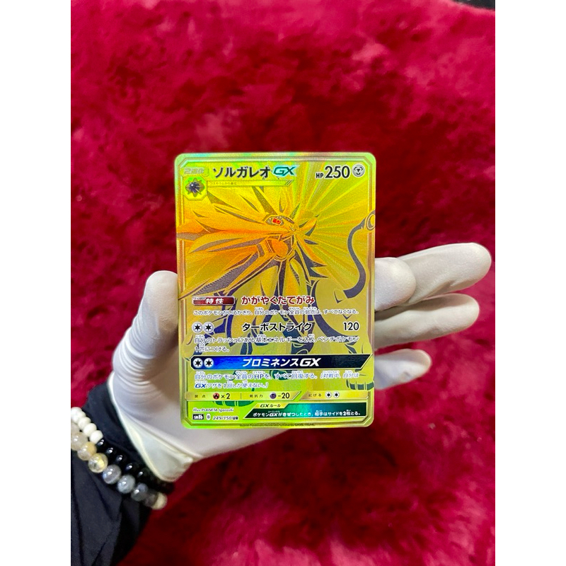 Solgaleo GX 249/150 Ultra Shiny GX 2018 UR Full Art Japanese Pokemon ...