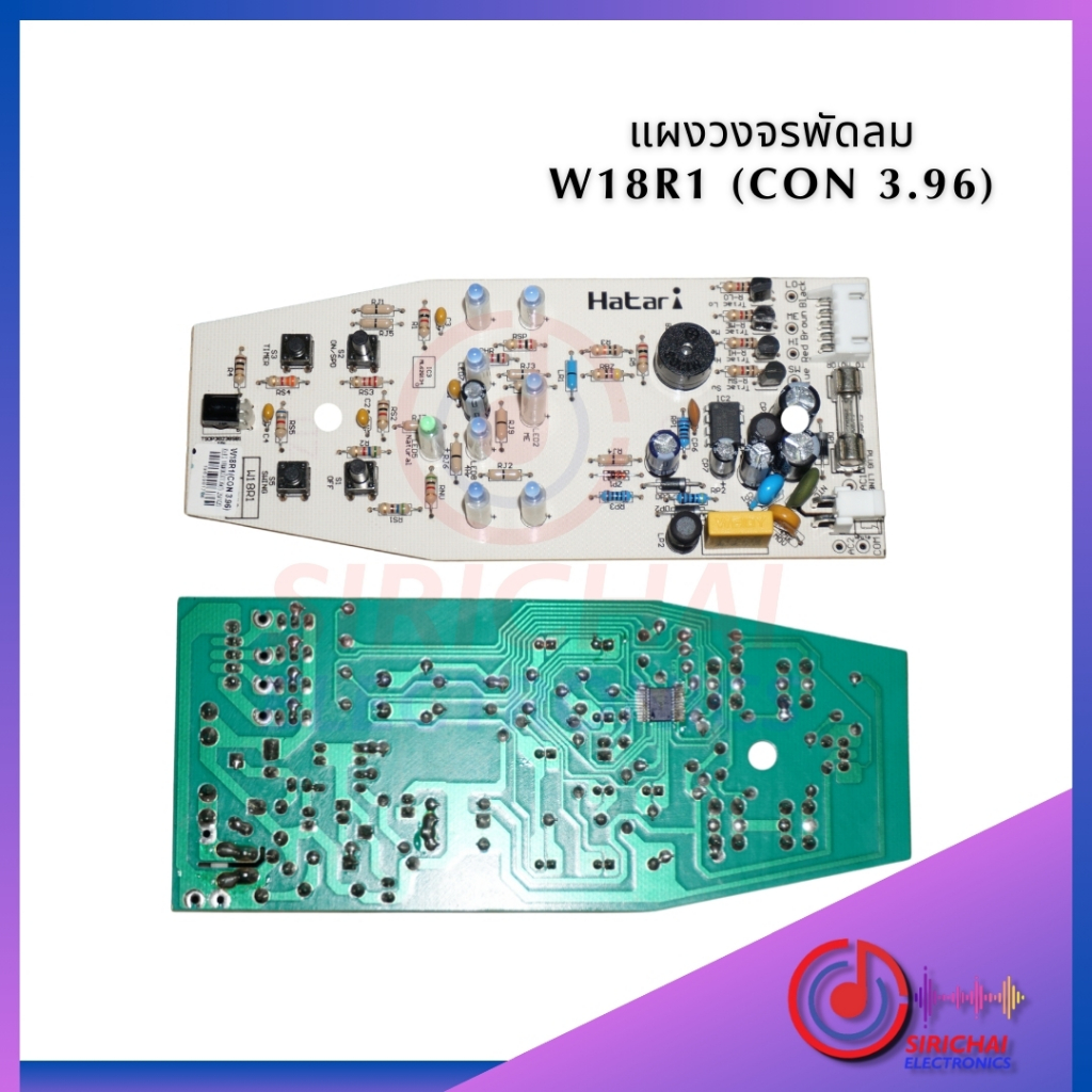 แผงวงจรพัดลม Hatari W18R1 | Shopee Thailand