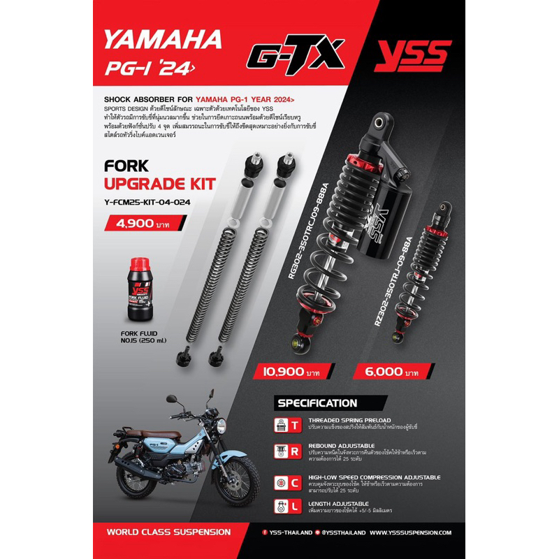โช็คแต่ง YSS GTX Yamaha PG1 by Pistonbike | Shopee Thailand
