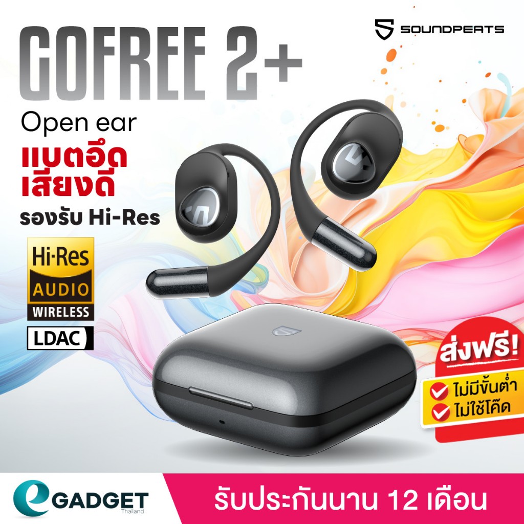 [ประกันศูนย์ไทย] SoundPEATS GoFree 2+ หูฟัง Open Ear IPX5 GoFree2+ หูฟังบลูทูธ BT5.3 หูฟังไร้สาย ...